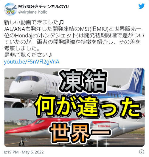三菱スペースジェット大好き(旧MRJ大好き)~最新情報 三菱スペースジェット大好き(旧MRJ大好き)~最新情報
