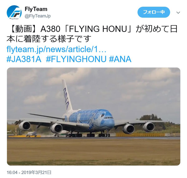 1/200 全日空商事 A380 FLYING HONU JA381A 1/200 全日空商事 A380 FLYING HONU JA381A